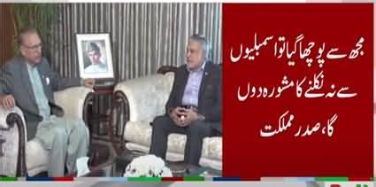 I Will Advise Imran Khan Not To Dissolve Assemblies President Alvi