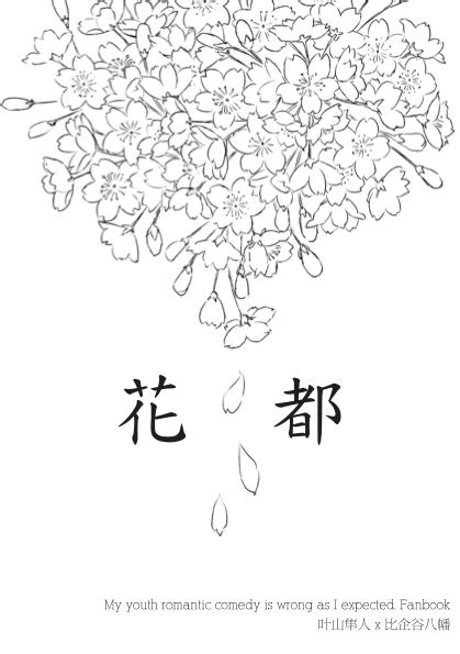 无差别同人站