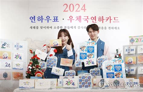 우체국 연하카드로 새해 복 전하세요