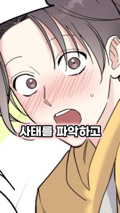 우리 집 문 앞에 찾아온 유명 배우가 내 발을 잡더니 Shorts 웹툰 로맨스웹툰 Youtube