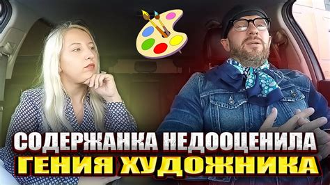 Таксист художник обломал содержанку с сайта знакомств Youtube