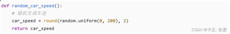 Python模拟生成新能源车辆数据python 模拟4万辆车同时在线的脚本 Csdn博客