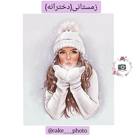 ‎عکس برای کیک‎ ‎ عکس های فانتزی دخترونه زمستونی💙🤍💙 برای چاپ خوراکی و غیر خوراکی روی کیک🤩🎂