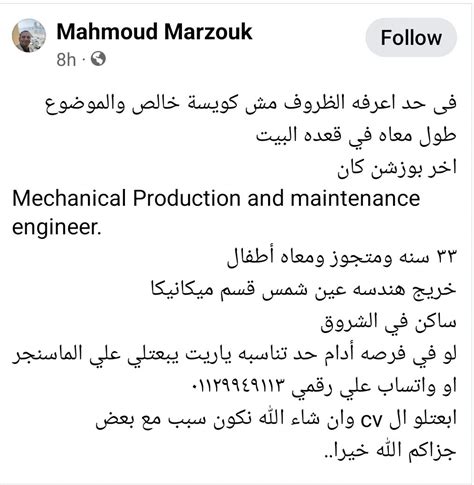 sarah hazem on linkedin if anyone can help please 🙏