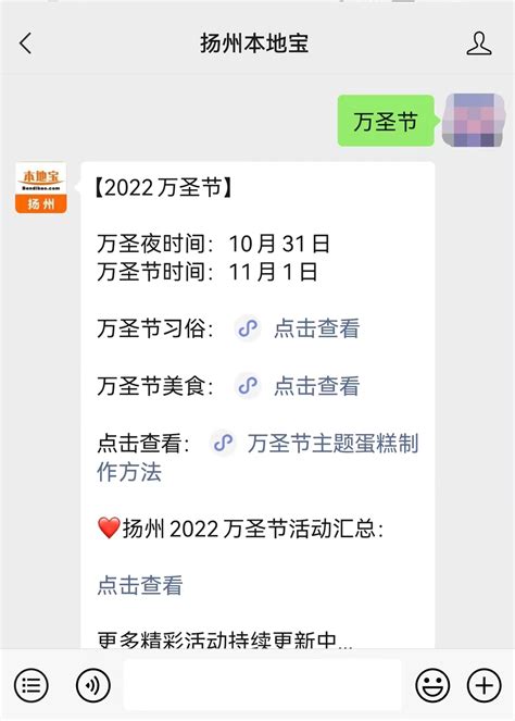 2024扬州万圣节活动 万圣节扬州哪里好玩 扬州万圣节晚上去哪里 扬州本地宝