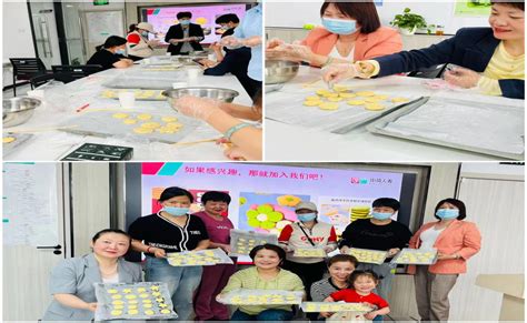 品味生活 焙感快乐 中荷人寿宿州中支开展曲奇饼干diy活动