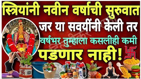 प्रत्येकाने नवीन वर्षाची सुरुवात अशी केलीतर संपूर्ण वर्ष भरभराटीचेजाईल
