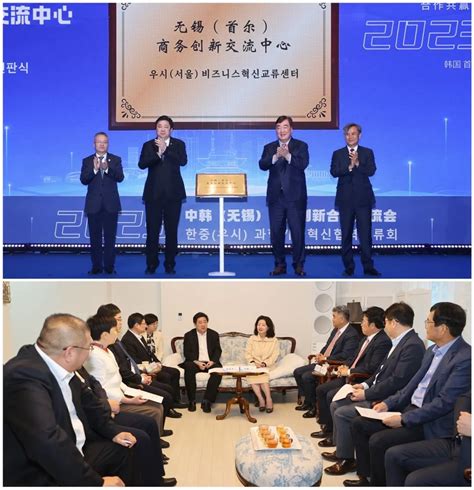 锡韩合作，携手未来！无锡代表团在韩国开展经贸交流与对接洽谈凤凰网江苏凤凰网