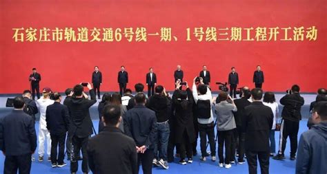 2027年开通运营！河北石家庄两条地铁线正式开工 见道网
