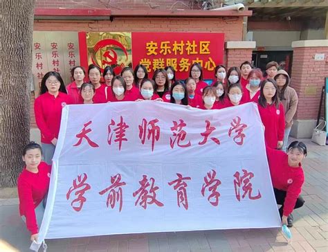 我院师生走进安乐村社区开展志愿服务活动 学前教育学院