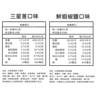 爆米香 關山農會 關山米香堅果酥 五種口味 三星蔥 鮮蝦椒鹽 海苔 香酥柴魚 椒鹽 營養豐富 台東伴手禮 農漁特產 蝦皮購物