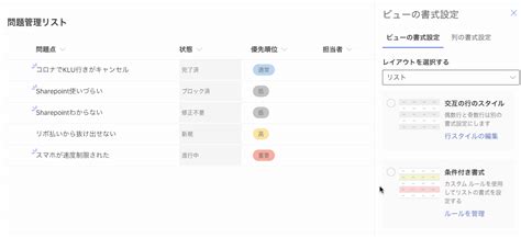 【sharepointモダンui】リストをcssjsonカスタマイズするときに役立つ情報