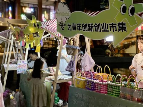 中山港口梦想摩天轮青年创新创业市集启动凤凰网广东 凤凰网