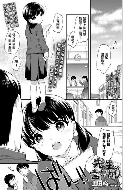 Sensei No Iinari Nhentai Hentai Doujinshi And Manga