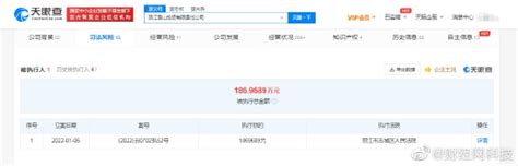 李亚鹏公司被执行186万 曾被冻结7000万股权 手机新浪网