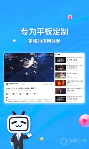 哔哩哔哩hdapp下载哔哩哔哩hd安卓版下载v201最新版 安卓应用 教程之家