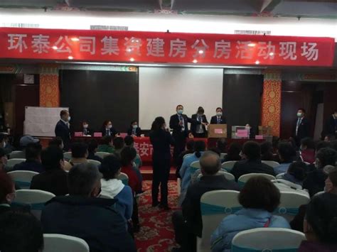 泰安市国资委 国资国企动态 危房改造 惠及民生｜市国资中心所属环泰公司集资建房完成职工分房