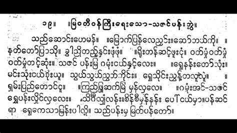 သဇင်ပန်းဘွဲ့ သည်ဆောင်းဟေမန် ဘွဲ့သီချင်း ကိုထွန်းရွှေ ရီရီသန့် စာဆိုရှင