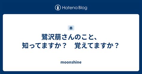 Moonshine