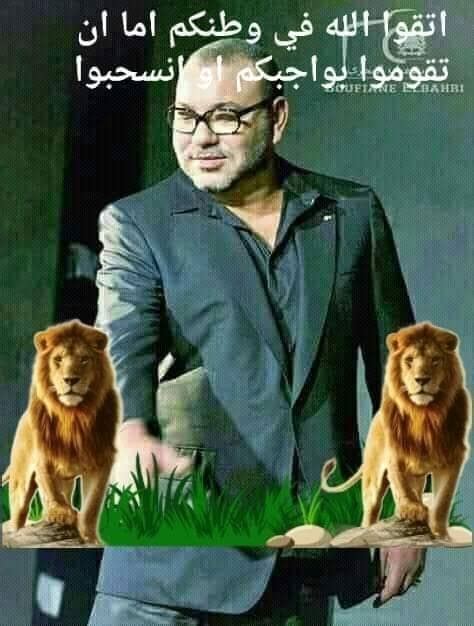 الله الوطن الملك