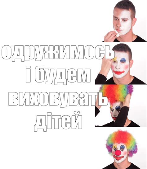 Комикс мем одружимось і будем виховувать дітей Комиксы Meme