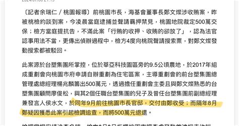 討論 所以阿燦是因為什麼原因還500萬？ Hatepolitics板 Disp Bbs