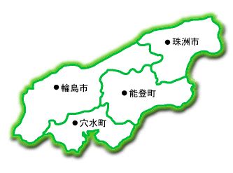 奥能登地域