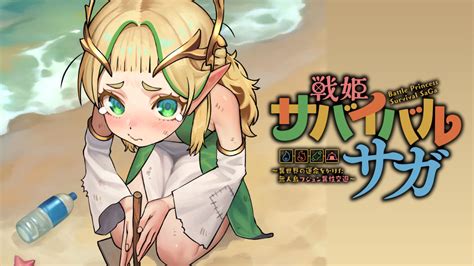 戦姫サバイバルサガ 異世界の運命をかけた無人島フジュン異性交遊 ｜カドコミ コミックウォーカー