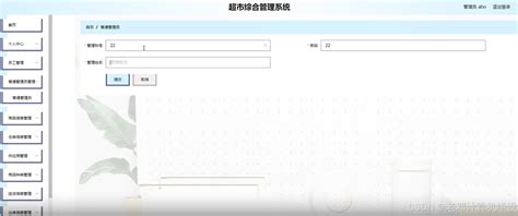 Springboot超市综合管理系统xcnk7（程序源码数据库调试部署开发环境）系统界面在最后面。 Csdn博客