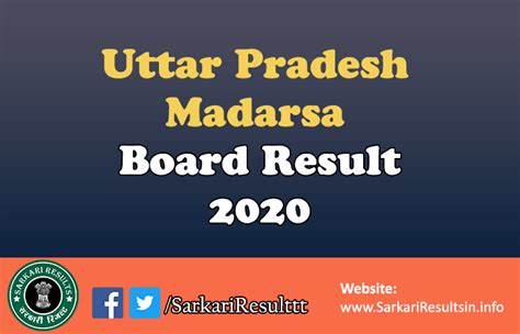 Uttar Pradesh Madarsa Board Result 2020