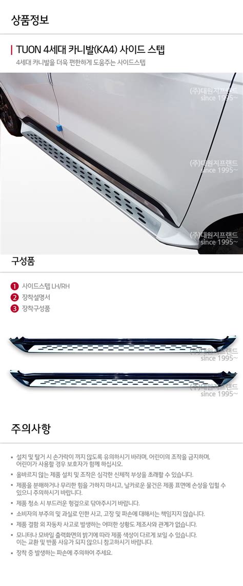 Gsc 4세대 카니발ka4 튜온사이드스텝 순정용품 옆발판 Tuon