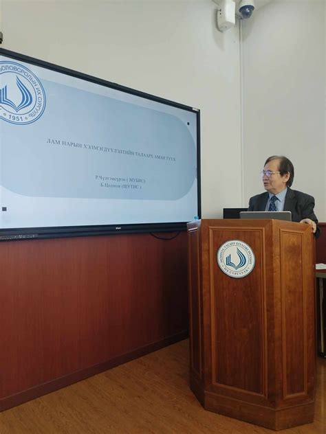 Монгол Улсын Монгол Улсын Боловсролын Их Сургууль