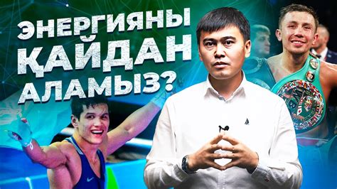 АҚШАДАН МАҢЫЗДЫ 50 млн тг қарыздан құтылуға көмектескен психологиялық