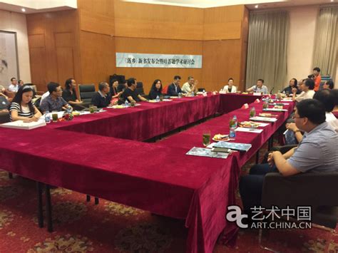《莲乡·叶菩题画集》新书发布会炎黄美术馆举办 艺术中国