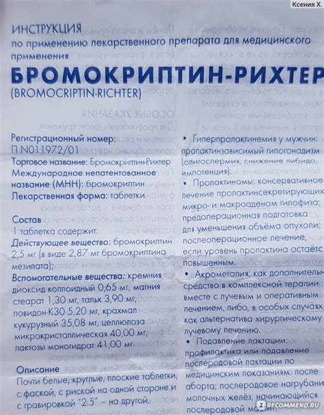 Таблетки “Бромкамфора”: показания и инструкция по применению для ...
