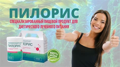 Препарат Пилорис: лекарство от запоров - инструкция по применению ...