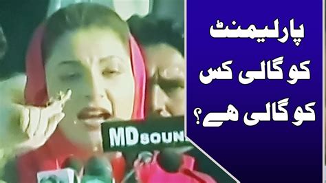 Maryam Nawaz Sharif Speech In Haripur 24 News Hd Complete Youtube