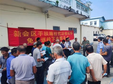 新会区人民政府