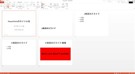 PandocMarkDown記法でPowerPointを作成する bitware ビットウェア