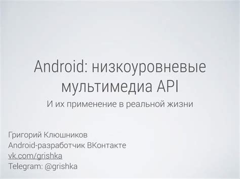 Android Mediacodec Pdf