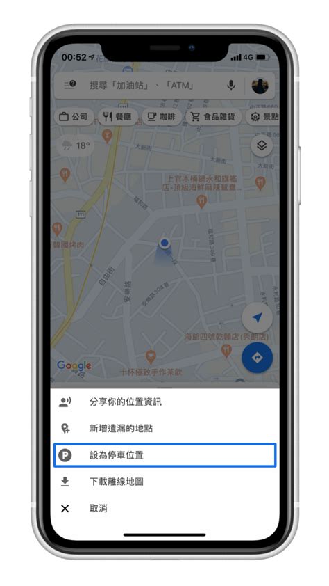 你可能不知道的 5 個 Google Maps 實用功能 完整教學 塔科女子