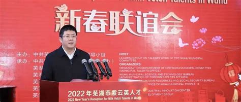 市委书记单向前讲话芜湖求才若渴 人才 发展 城市
