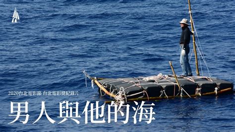 2020台北電影節｜台北電影獎─紀錄片｜男人與他的海 Whale Island Youtube