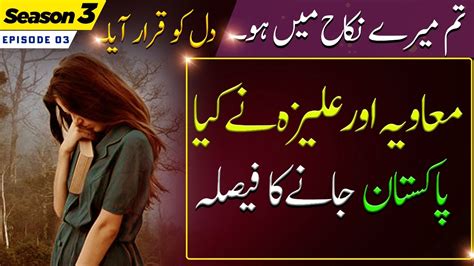 Romantic Novels In Urdu Emotional Novel Story Novels In Urdu