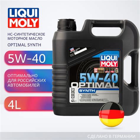Масло моторное Liqui Moly 5W-40 Синтетическое - купить в интернет ...