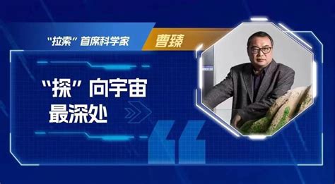 天府宇宙线研究中心曹臻增选为中国科学院院士 澎湃号·政务 澎湃新闻 The Paper