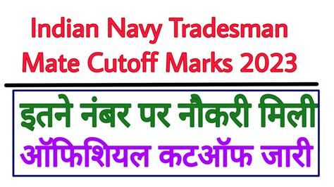 Indian Navy Tradesman Mate Cutoff Marks 2023 ITI Education