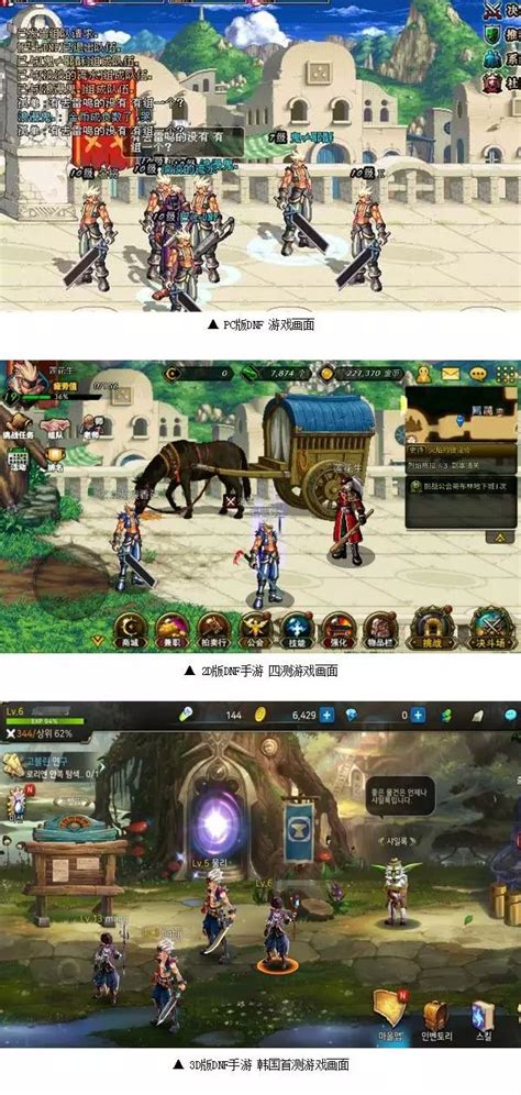 《dnf手游》2d和3d版本对比 益玩游戏