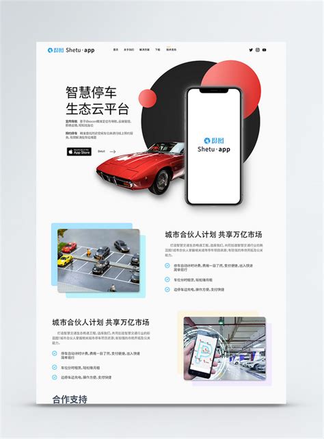 Ui 디자인 스마트 주차 웹 사이트 홈 인터페이스 이미지 사진 401561456 무료 다운로드