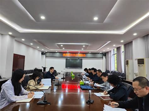 学校召开横向项目执行调度会 科研处